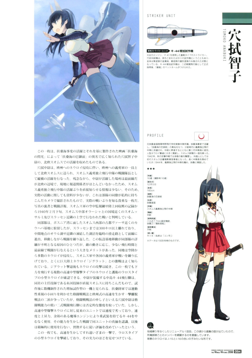 shimada humikane strike witches anabuki tomoko | #443341 | yande.re